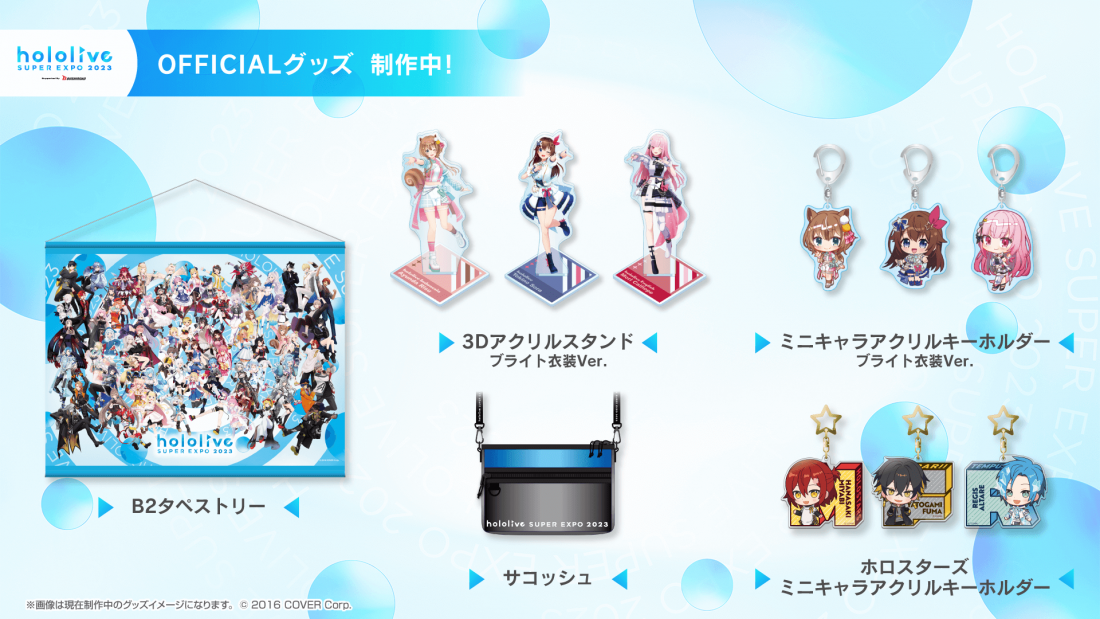 hololive SUPER EXPO 2023 Supported By Bushiroad